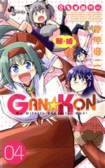 菅原健二(著者)販売会社/発売会社：小学館発売年月日：2012/10/18JAN：9784091238931