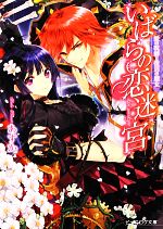 あすか【著】販売会社/発売会社：エンターブレイン/角川グループパブリッシング発売年月日：2012/10/15JAN：9784047284227