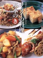 小学館販売会社/発売会社：小学館発売年月日：2012/10/10JAN：9784091035509
