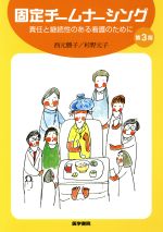 メディカル販売会社/発売会社：医学書院発売年月日：2012/10/09JAN：9784260016704