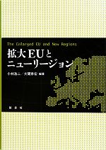 小林浩二，大関泰宏【編著】販売会社/発売会社：原書房発売年月日：2012/10/01JAN：9784562091898
