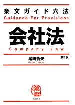 尾崎哲夫(著者),尾崎哲夫販売会社/発売会社：自由国民社発売年月日：2012/10/12JAN：9784426115302