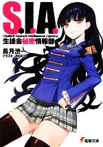 長月渋一【著】販売会社/発売会社：角川グループパブリッシング発売年月日：2012/10/10JAN：9784048868853