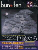 星雲社販売会社/発売会社：星雲社発売年月日：2012/10/09JAN：9784434172304