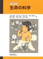 小林浩明(著者)販売会社/発売会社：東京教学社発売年月日：2012/10/01JAN：9784808240141