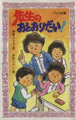 中野みち子(著者),多田ヒロシ(著者)販売会社/発売会社：理論社発売年月日：1983/03/01JAN：9784652070444
