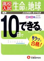 絶対合格プロジェクト(著者)販売会社/発売会社：増進堂受験研究社発売年月日：2012/10/01JAN：9784424387275／／付属品〜別冊解答付