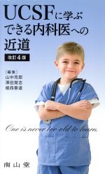山中克郎(著者)販売会社/発売会社：南山堂発売年月日：2012/10/01JAN：9784525201548