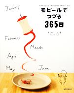 よしいいくえ(著者)販売会社/発売会社：誠文堂新光社発売年月日：2012/10/15JAN：9784416312315