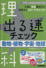 学研マーケティング(編者)販売会社/発売会社：学研マーケティング発売年月日：2012/10/18JAN：9784053038296