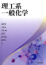 篠崎開(著者)販売会社/発売会社：東京教学社発売年月日：2012/10/01JAN：9784808230487