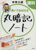 旺文社(編者)販売会社/発売会社：旺文社発売年月日：2012/09/15JAN：9784010109878／／付属品〜赤シート付