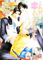 妃川螢【著】販売会社/発売会社：ブライト出版発売年月日：2012/10/17JAN：9784861232633