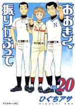 ひぐちアサ(著者)販売会社/発売会社：講談社発売年月日：2012/10/23JAN：9784063878455
