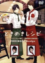 （趣味／教養）,松岡禎丞,島崎信長販売会社/発売会社：ネクスト(（株）ポニーキャニオン)発売年月日：2012/11/21JAN：4988013224964人気の声優が料理に挑戦する「ときめきレシピ」！！チバテレビで絶賛放送中の声優クッキング...