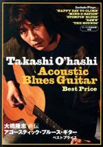大橋隆志販売会社/発売会社：インディーズ　レーベル(ラッツパック・レコード（株）)発売年月日：2012/10/27JAN：4580154602900