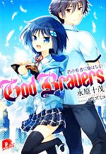 永原十茂【著】販売会社/発売会社：集英社発売年月日：2012/10/25JAN：9784086307031