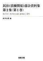 商事法務(編者)販売会社/発売会社：商事法務発売年月日：2012/10/09JAN：9784785720179