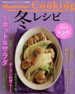 オレンジページ(編者)販売会社/発売会社：オレンジページ発売年月日：2017/11/02JAN：9784865931860