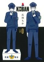 石川ちか(著者)販売会社/発売会社：幻冬舎発売年月日：2012/10/24JAN：9784344826328