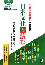 西原純子(編者),吉田道子(編者),桑島卓男(編者)販売会社/発売会社：アルク発売年月日：2012/10/17JAN：9784757422315／／付属品〜CD2枚付