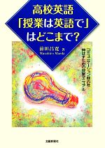前田昌寛【著】販売会社/発売会社：北國新聞社発売年月日：2012/10/01JAN：9784833018920