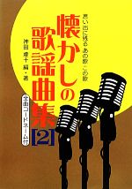 神田虔十【編・著】販売会社/発売会社：メトロポリタンプレス発売年月日：2012/10/22JAN：9784904759387