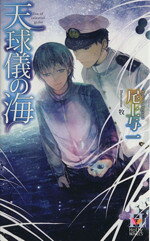 尾上与一(著者)販売会社/発売会社：蒼竜社発売年月日：2012/10/25JAN：9784883864164