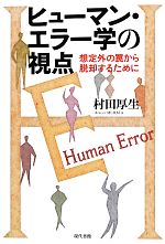 村田厚生【著】販売会社/発売会社：現代書館発売年月日：2012/10/24JAN：9784768456934