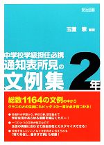 玉置崇(著者)販売会社/発売会社：明治図書出版発売年月日：2012/10/20JAN：9784180356102