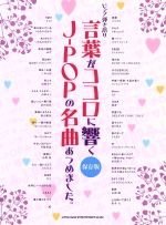 クラフトーン(編者),ライトスタッフ(編者)販売会社/発売会社：シンコーミュージック・エンタテイメント発売年月日：2012/11/01JAN：9784401026968