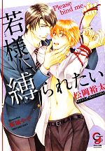 松岡裕太【著】販売会社/発売会社：海王社/海王社発売年月日：2012/10/27JAN：9784796403719