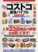 実用書販売会社/発売会社：晋遊舎発売年月日：2012/10/22JAN：9784863916364
