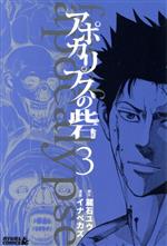 イナベカズ(著者)販売会社/発売会社：講談社発売年月日：2012/11/02JAN：9784063802443