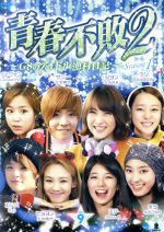 （バラエティ）,サニー,ヒョヨン,ジヨン,スジ,アンバー,ボラ,ウリ販売会社/発売会社：株式会社ブロードウェイ、株式会社アクロス(（株）ブロードウェイ)発売年月日：2013/01/08JAN：4944285023490韓国KBS製作の人気バ...