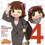 天海春香＆はるかさん販売会社/発売会社：（株）フロンティアワークス(（株）KADOKAWA　メディアファクトリー)発売年月日：2013/01/30JAN：4562207985598「電撃マオウ」連載、絶大な支持を集める人気ゲーム『アイドルマ...