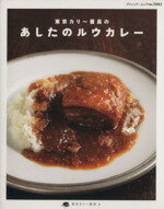 ブティック社販売会社/発売会社：ブティック社発売年月日：2012/10/29JAN：9784834771435