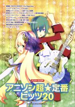 岡田研二(編者)販売会社/発売会社：シンコーミュージック・エンタテイメント発売年月日：2012/11/01JAN：9784401356997