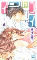 林久美子(著者)販売会社/発売会社：白泉社発売年月日：2012/11/05JAN：9784592154273