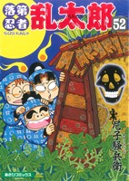 尼子騒兵衛(著者)販売会社/発売会社：朝日新聞出版発売年月日：2012/10/31JAN：9784022750525