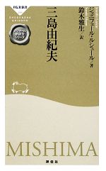 ジェニフェールルシュール【著】，鈴木雅生【訳】販売会社/発売会社：祥伝社発売年月日：2012/11/02JAN：9784396112998