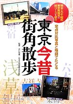 井口悦男【監修】販売会社/発売会社：JTBパブリッシング発売年月日：2012/10/31JAN：9784533088018