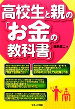 飯島健二【著】販売会社/発売会社：セルバ出版/創英社／三省堂書店発売年月日：2012/10/29JAN：9784863670921