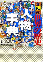 小西聖一(著者),小西聖一,おだ辰夫,近藤二郎販売会社/発売会社：小学館発売年月日：2012/11/02JAN：9784092591172