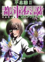 平川陽一(編者)販売会社/発売会社：汐文社発売年月日：2012/11/01JAN：9784811388960