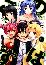 水樹尋【著】販売会社/発売会社：講談社発売年月日：2012/11/02JAN：9784063752700