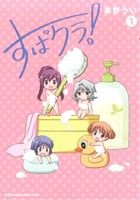 高野うい(著者)販売会社/発売会社：角川書店/角川グループパブリッシング発売年月日：2012/11/02JAN：9784041204627