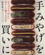 京阪神エルマガジン社販売会社/発売会社：京阪神エルマガジン社発売年月日：2012/10/26JAN：9784874353967