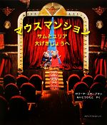 カリーナスカープマン【著】，ないとうりえこ【訳】販売会社/発売会社：メディアファクトリー発売年月日：2012/11/01JAN：9784840148665