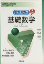 藤田岳彦(著者)販売会社/発売会社：実教出版発売年月日：2012/11/02JAN：9784407325133